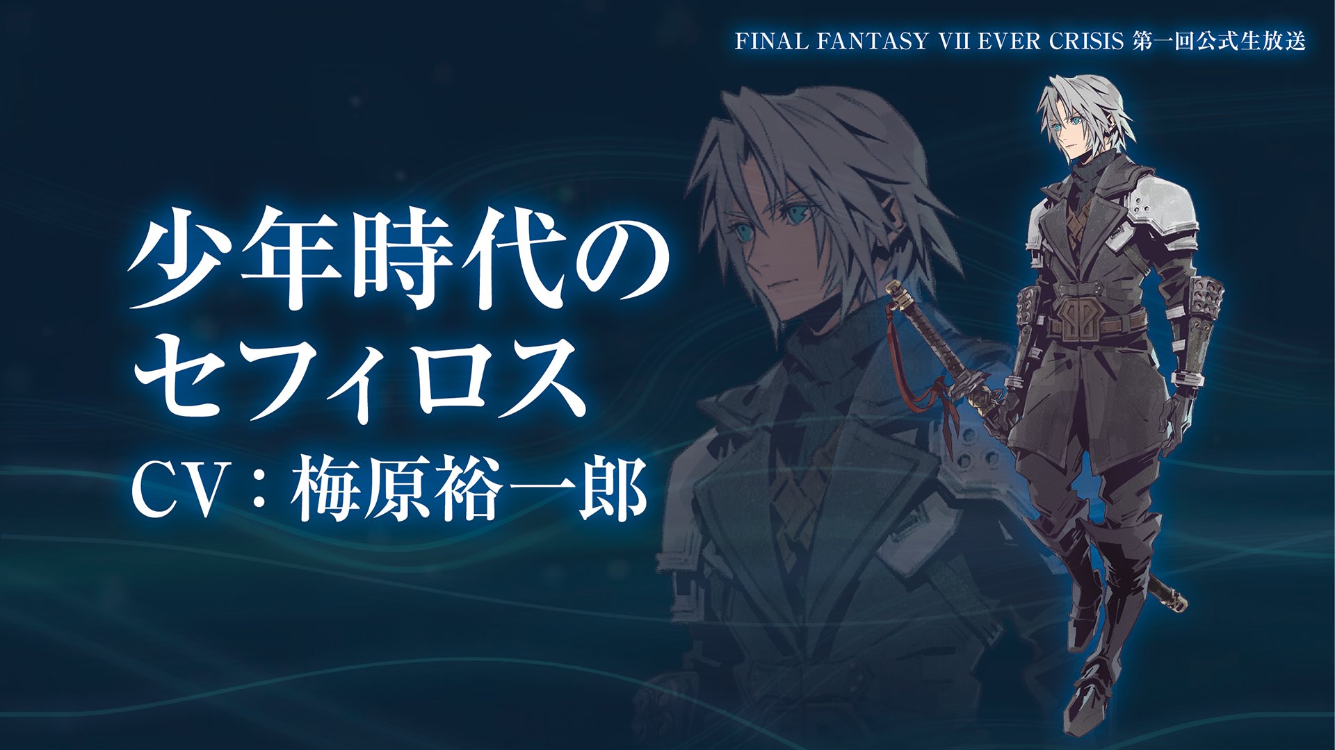 Final Fantasy VII Ever Crisis: Der junge Sephiroth wird in Kürze zum ...