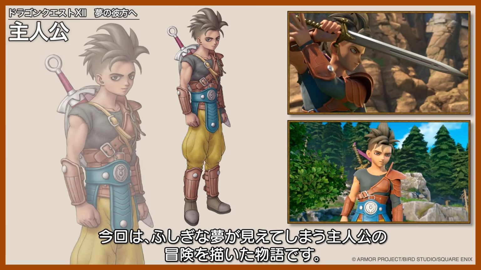 Dragon Quest XII: Fans machen sich über das Design des neuen Helden ...